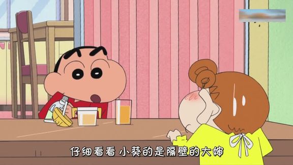 蜡笔小新:小新这次被小葵害惨了,又要背锅挨揍了!