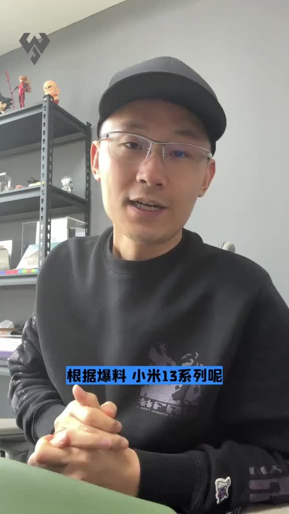 小米13系列发布时间曝光和iQOO11前后脚发布小米13