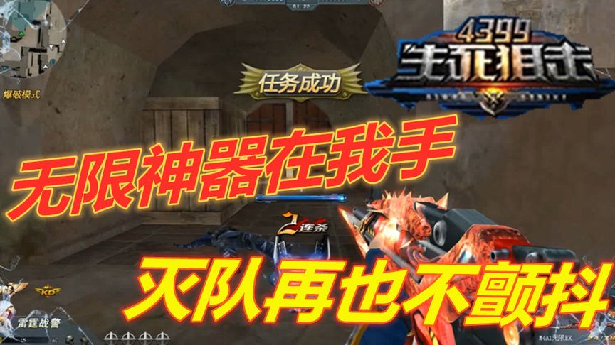 生死狙击:无限神器在我手,灭队再也不颤抖,演绎爆破意识绝杀!