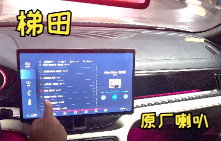 梯田 宋PLUS DMI原厂喇叭试听