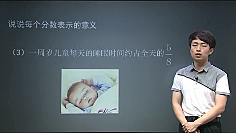 五(下)数学微课-分数的意义