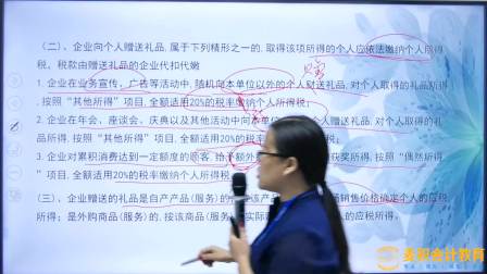 税务实训-第12讲-刘翠平