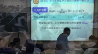 1-2依据化学方程式的计算_2013年江苏省初中化学优质课