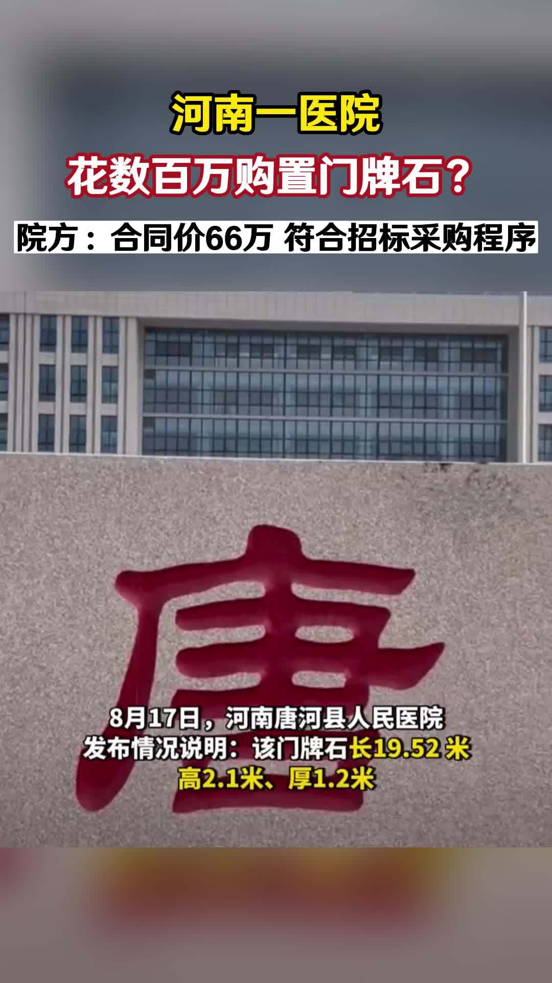 合同价66万,符合招标采购程序