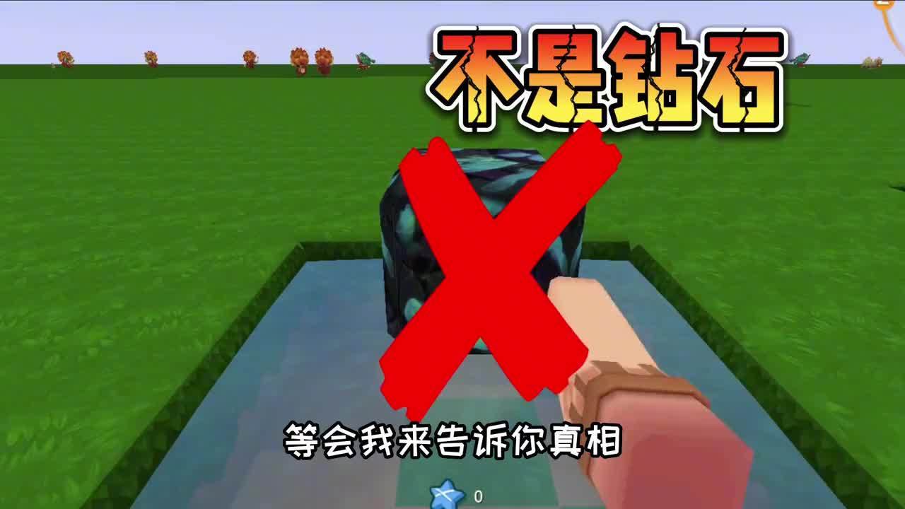 迷你世界钻石的“兄弟”新石头来了,和钻石长得非常相似