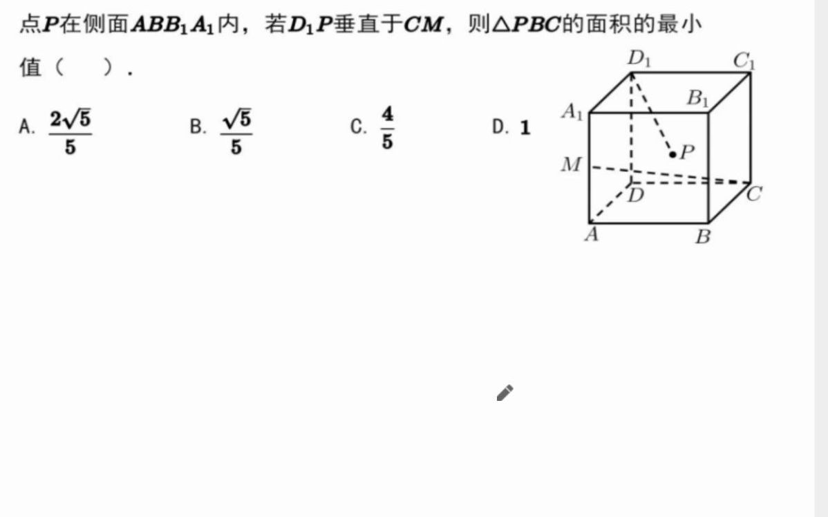立体几何之--动点轨迹与面积最值(一题多解)