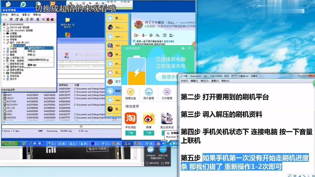 小米4手机不能开机 定屏卡在mi 进不去系统怎么办 解决方法 线刷教程...