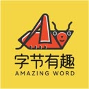 字节有趣 