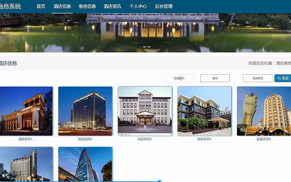 一键三连,白拿源码---酒店管理信息系统的设计与实现, 泉州轻工职业...