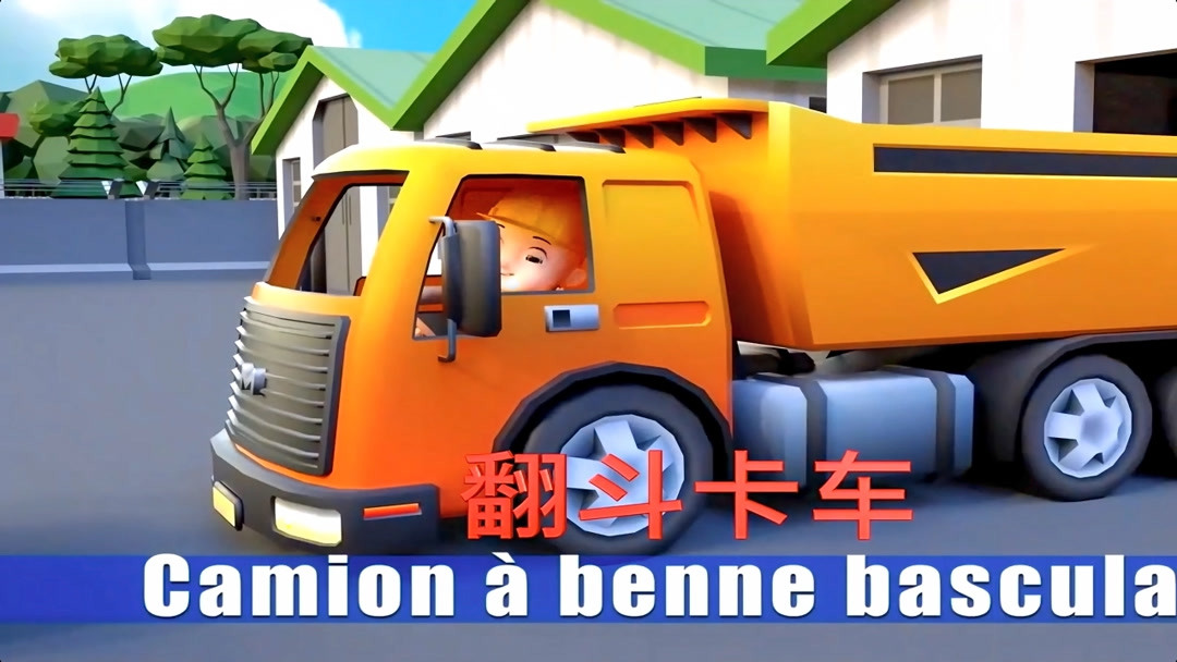 翻斗卡车、搅拌车和迷你挖掘机建造火车站,工程车动画片