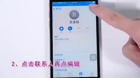 想要删除苹果手机上的联系人?只需这几步轻松搞定!