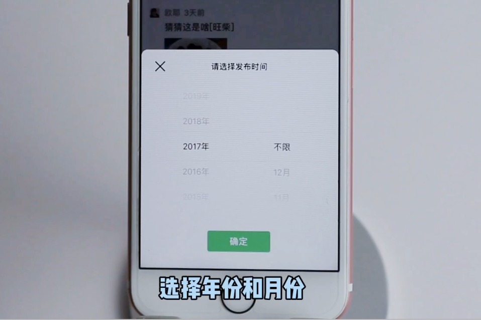 如何快速查看微信好友很久之前发的朋友圈?