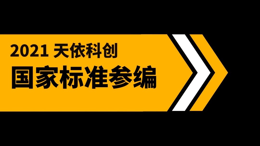 国家标准参编费用多少?
