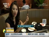 [国际财经报道]聚焦中国品牌日 中国火锅走出国门 海底捞特色创新融入...
