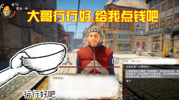 乞丐模拟器:家中糟小偷芒果再次光顾,无奈之下导演上街乞讨!
