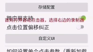 【江南百景图】轻松创建告示牌!白嫖严大人!安卓手机自动点击器教程