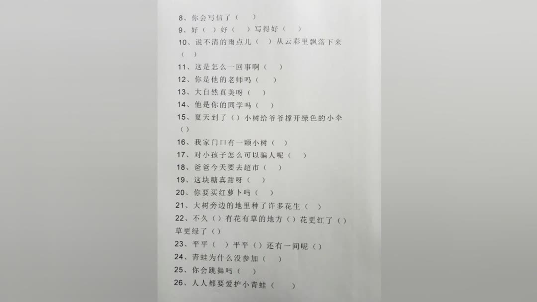 一年级标点符号知识点及练习题#一年级拼音