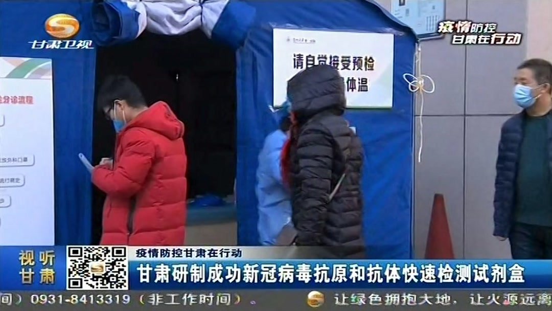 甘肃研制成功新冠病毒抗原和抗体快速检测试剂盒