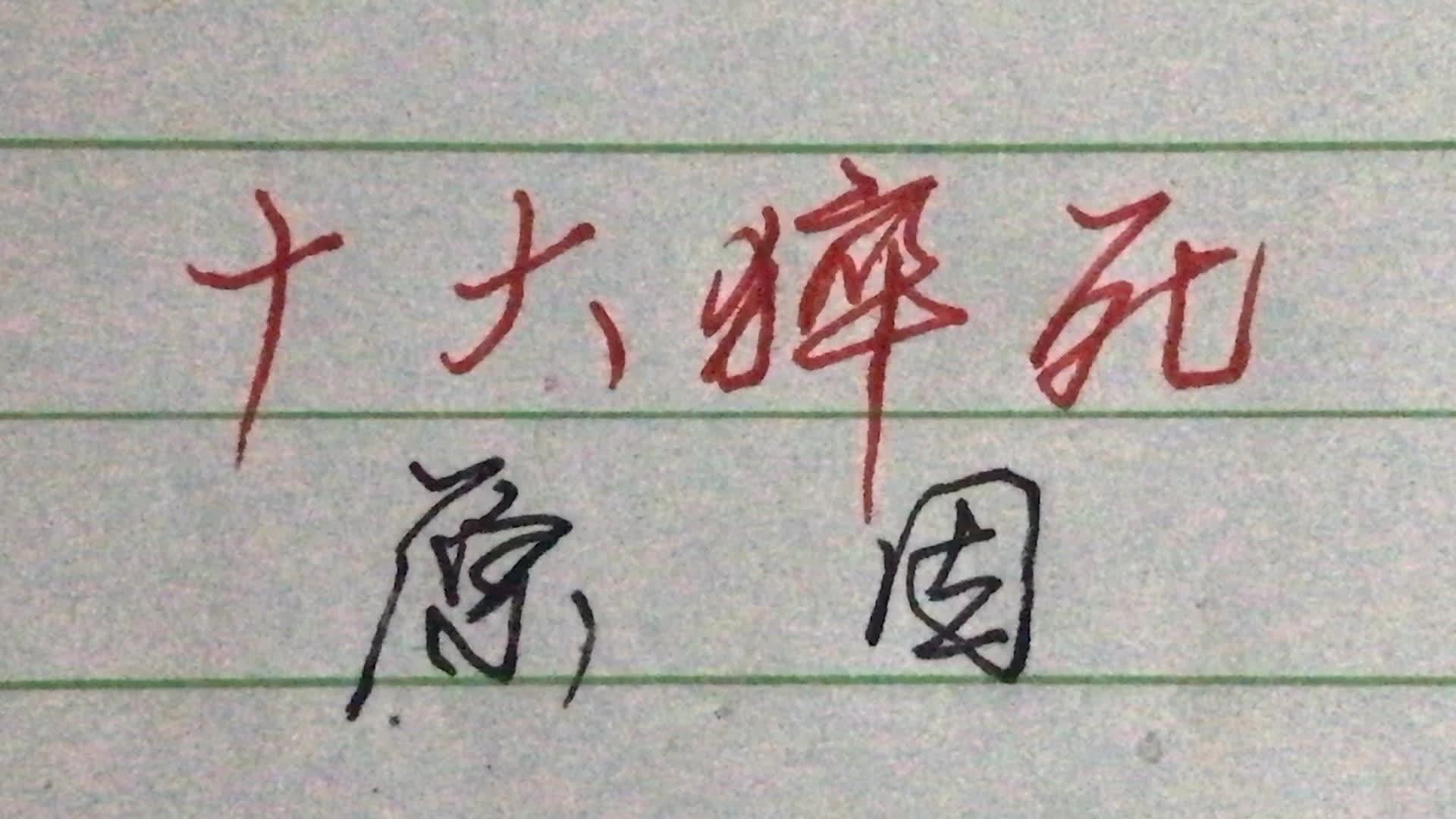 我国每年有55万人因为这十个原因而猝死!值得一看!