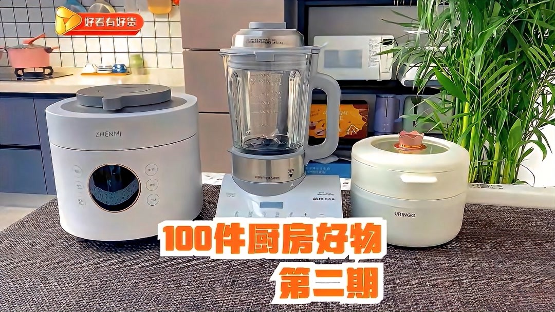 这几款厨房小家电，每一件都很实用，最后一件颜值超高，太喜欢了