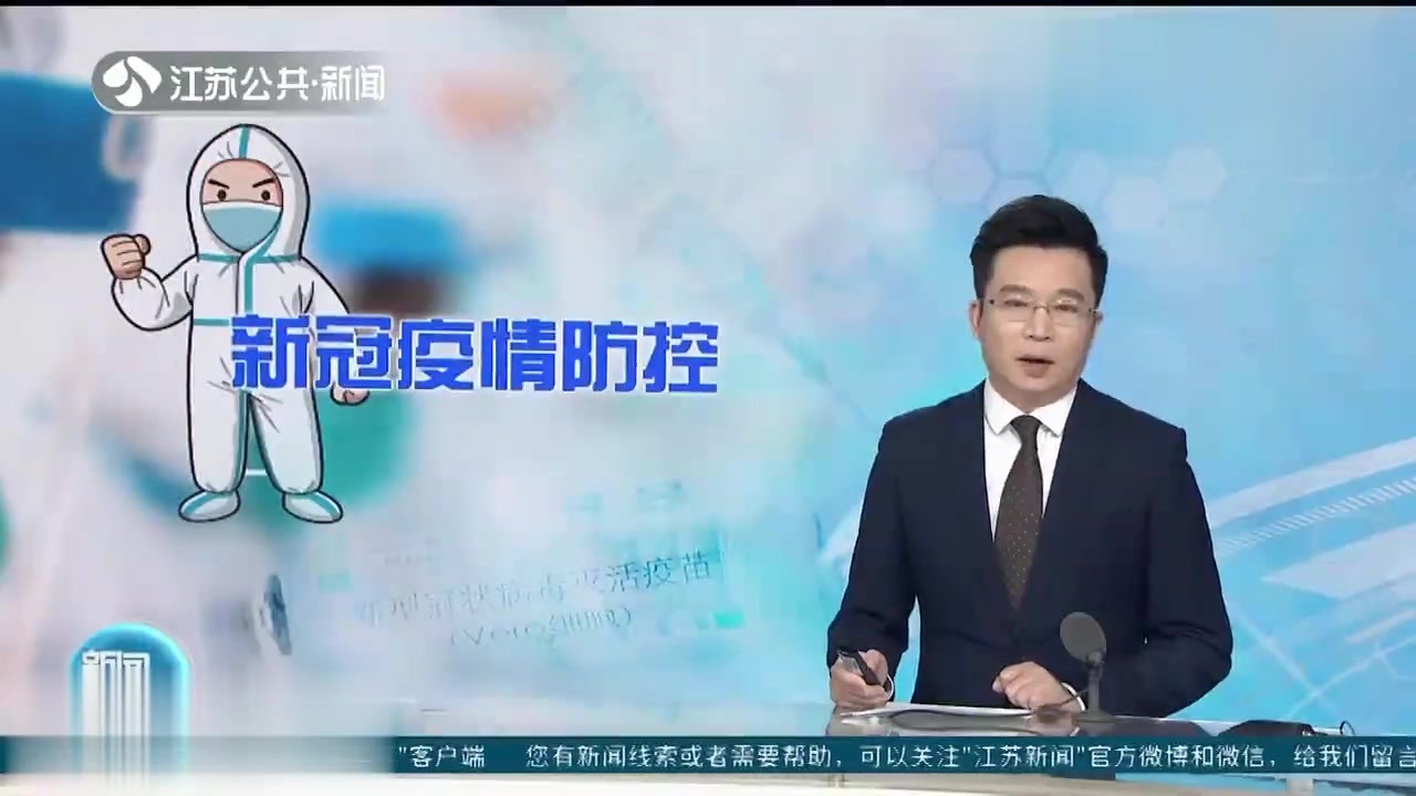 行程码带“星”不要慌,工作人员:南京的行程码全带“星”了