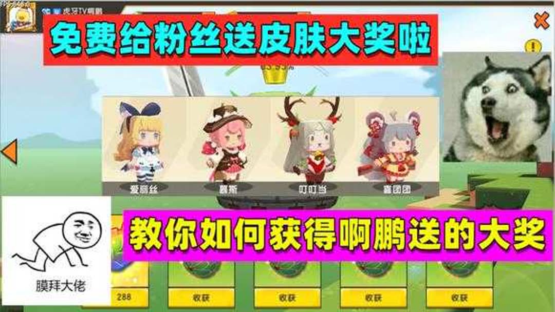 迷你世界:1秒钟教你领取免费的皮肤大奖