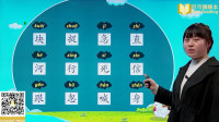 《小公鸡和小鸭子(一)》小学语文一年级下册课文教学