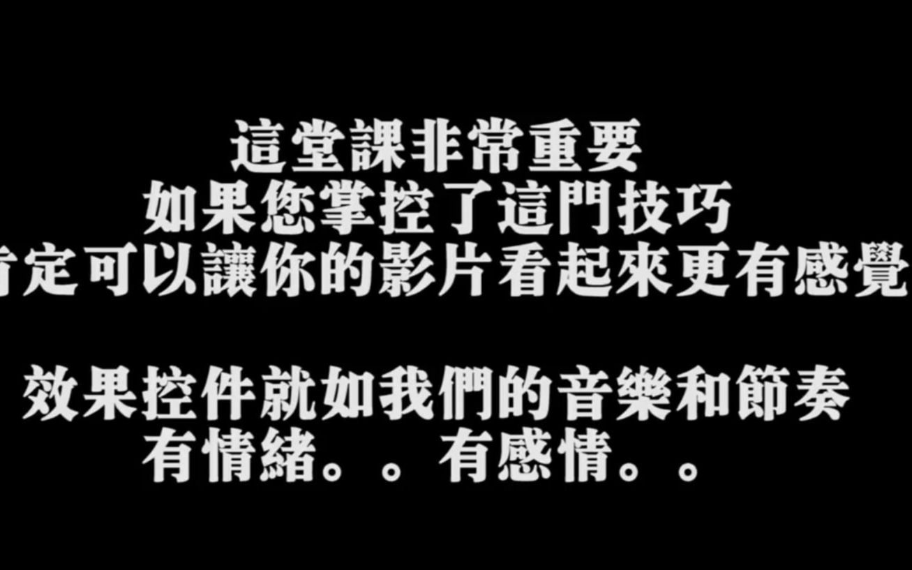 【PR教程】超级重要的课程!用pr制作综艺节目的动感字幕效果