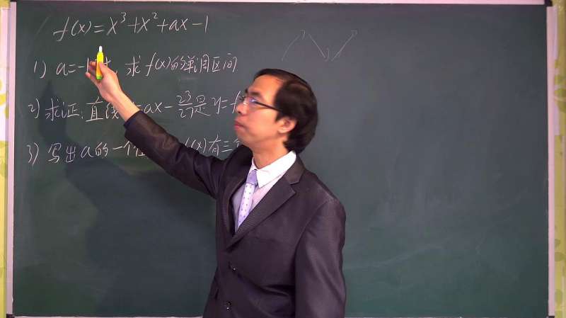 8、高三上学期数学一轮复习导数问题(三)