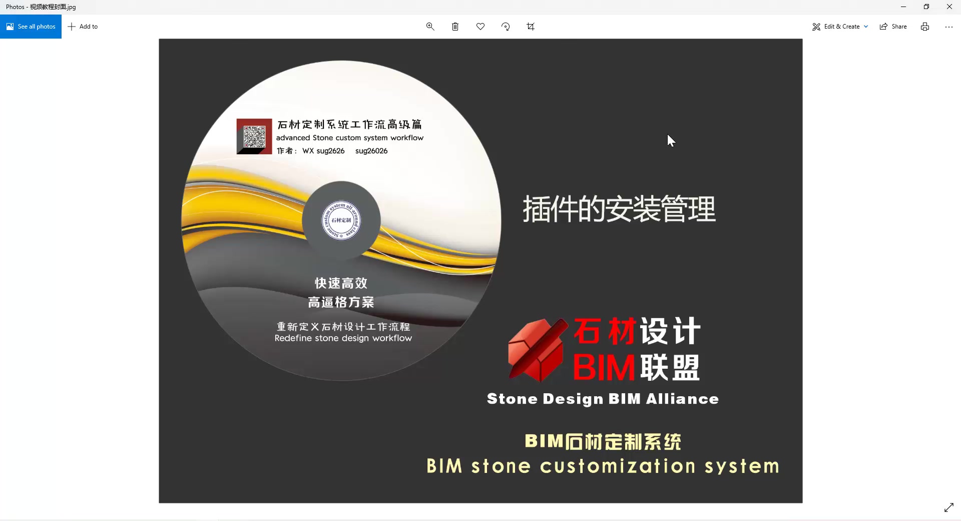 SU基础篇-插件安装与管理