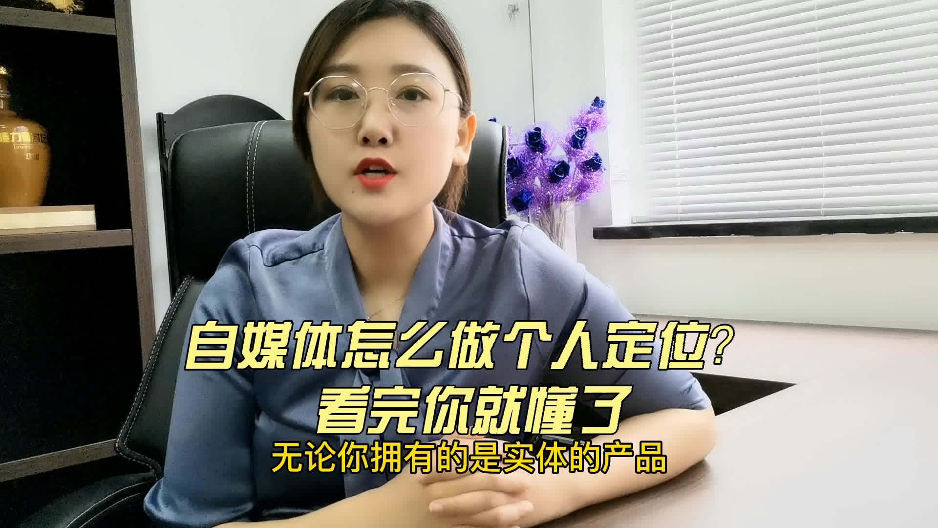 自媒体怎么做个人IP定位,看完你就懂了!