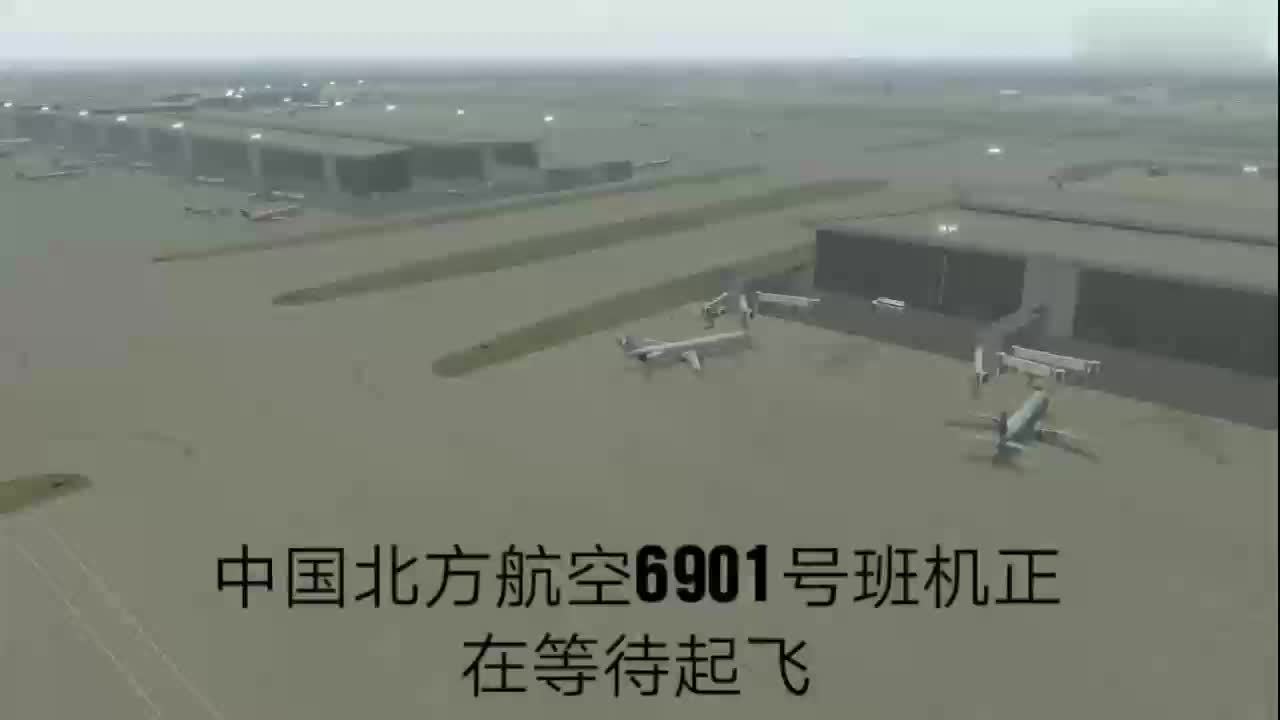 【乌鲁木齐空难模拟】中国北方航空6901号.