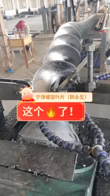 #螺旋输送机 #螺旋叶片 #机械制造