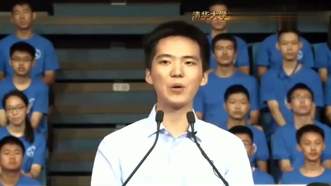 清华大学学霸在开学典礼上的发言 真的很棒