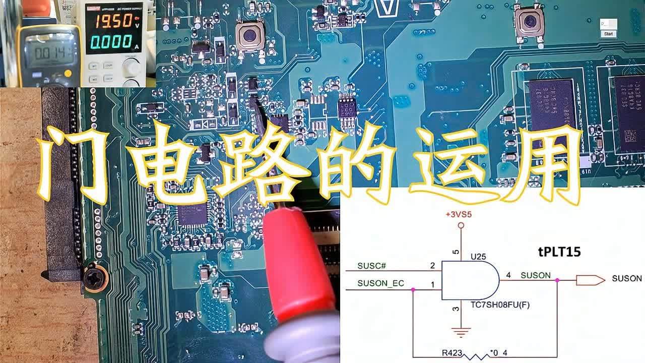 门电路在电路中的实际运用,掌握逻辑关系,判断很简单!