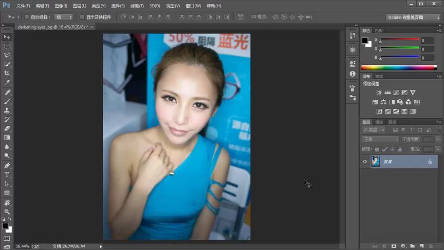 PS新手教程基础手动绘画眼球的光圈部分