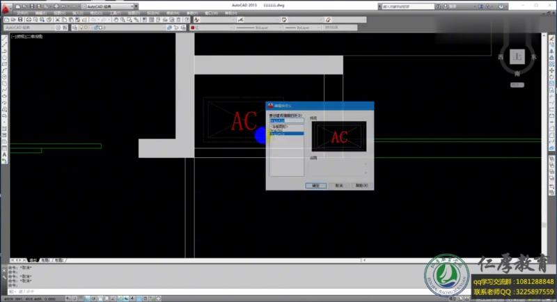 CAD快捷键操作(十二)写块、组块、块编辑器、在位编辑
