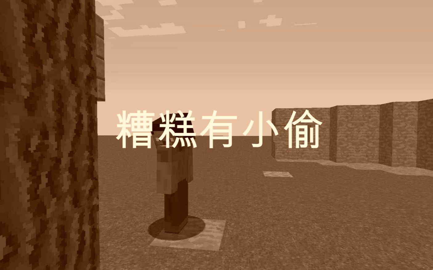 教你如何在我的世界中抵御小偷的7种陷阱