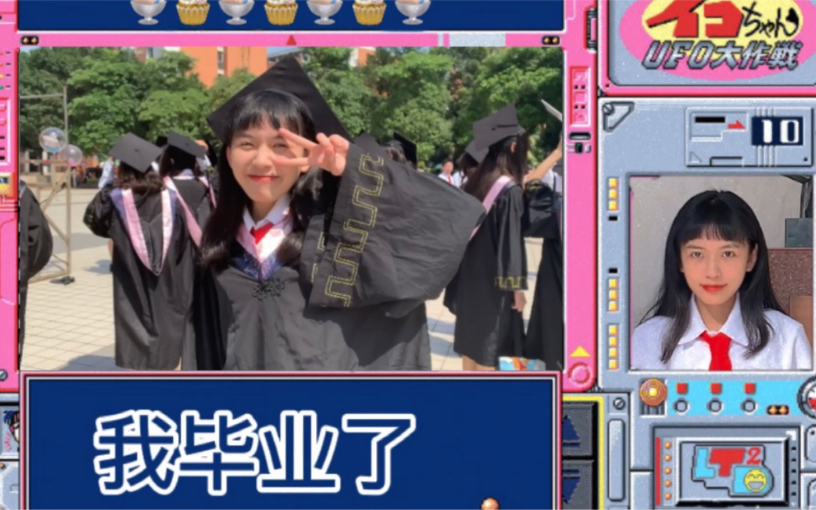 vlog1《我毕业了》