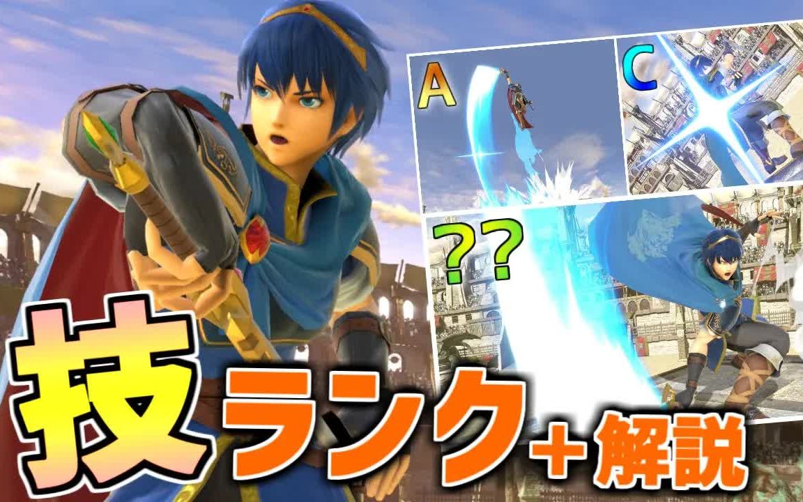 【水龙头】马尔斯招式T位表(马尔斯教程Part.3)