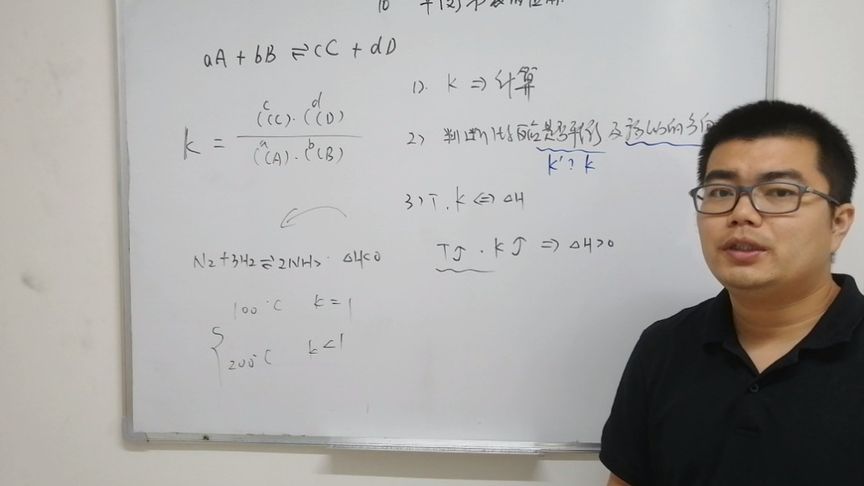 高二化学,选修四,平衡常数的运用