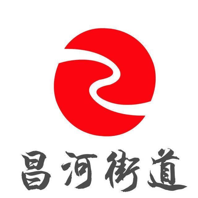 珠山区昌河街道 