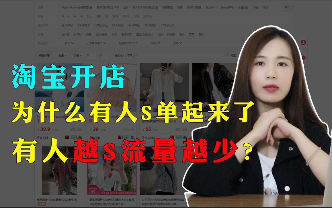 淘宝为什么有人刷单起来了,有人越刷越没有流量?