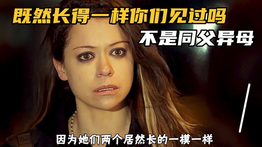 你相信这个世界上有人和你长得一模一样吗?