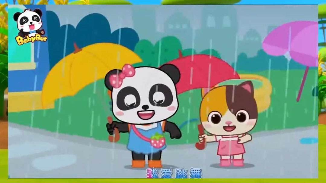 宝宝巴士早教趣味动画:好朋友们摔倒了,好痛,下雨天要注意安全