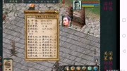 金庸群侠传3重制版,当前版本最强门派全真攻略附带新手村全门派进入...
