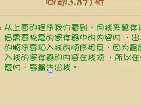 汇编语言零基础教程(小甲鱼主讲)