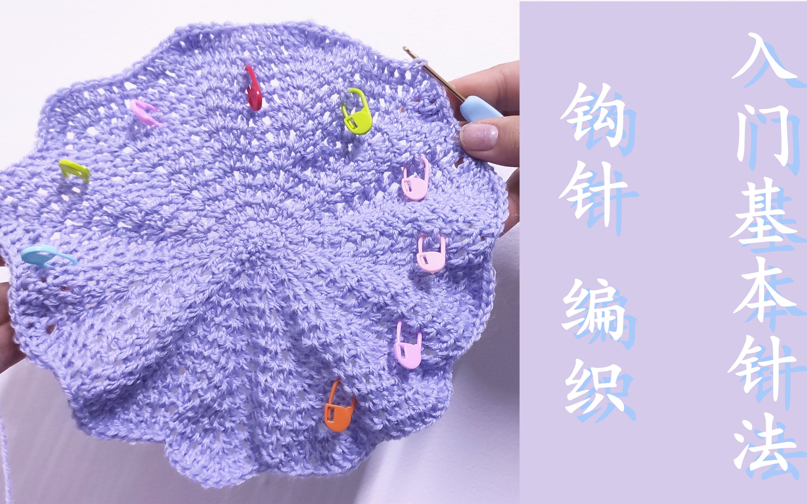 【钩针编织】圆形 垫子/盖巾 编织方法