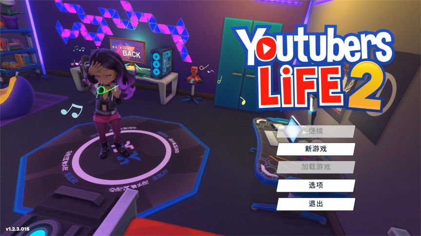 油管主播的生活2,我在西瓜模拟一下自己(Youtubers Life 2)