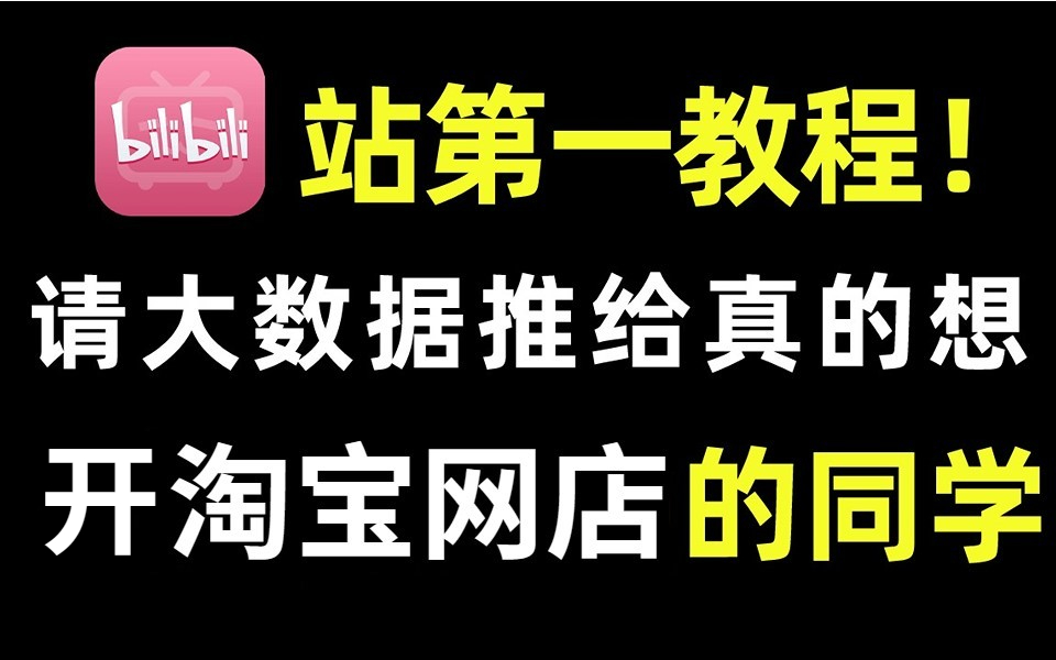 2023新版怎么开网店,淘宝开店教程新手入门开网店教程!